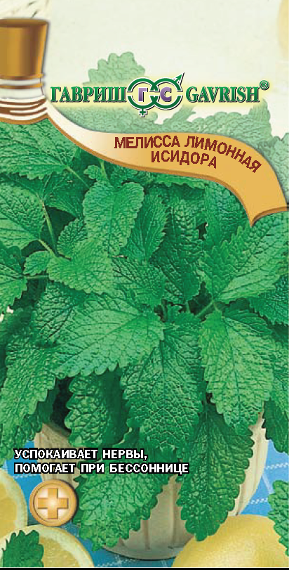 Мелисса лимонная Исидора 0,1гр. (Гавриш)