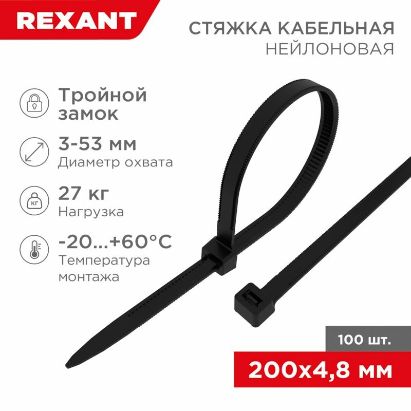 Хомут стяжки кабельные, пластиковые и нейлоновые, строительный мебельный набор для авто и растений, усиленный зажим , черный