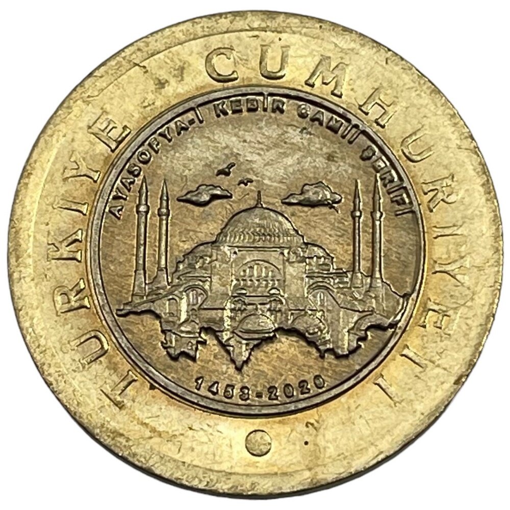 Турция 1 лира 2020 г. (Большая мечеть Айя-София)