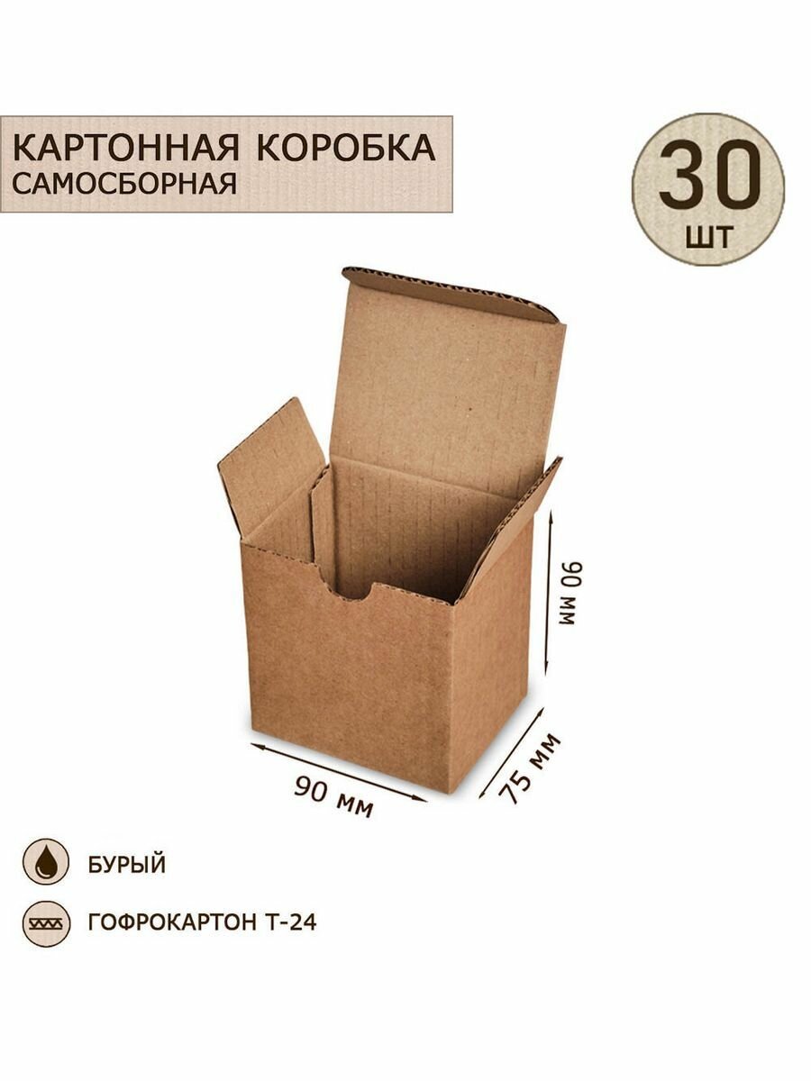 Коробка с откидной крышкой, со складным дном гофрокартон 90х75х90, 30шт.