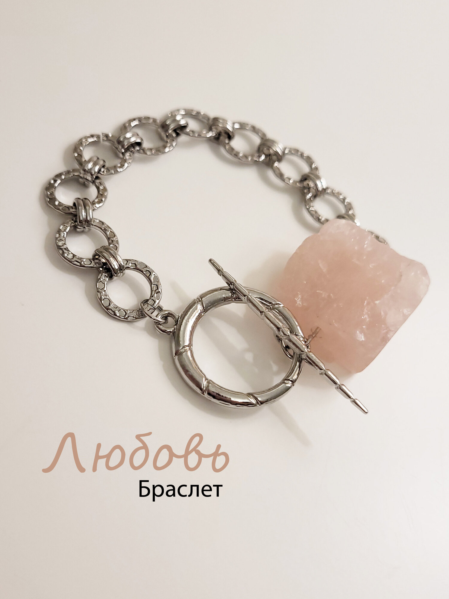 Браслет-цепочка, кварц розовый