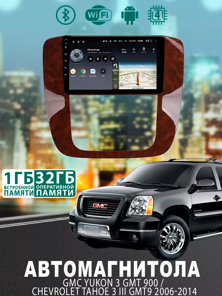 Магнитола для GMC Yukon 3 GMT 900 Chevrolet Tahoe 3 1/32 ГБ Bluetooth, FM/AM, GPS