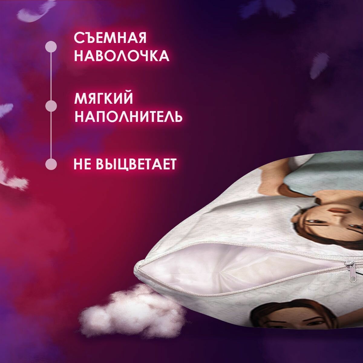 Подушка ORPHANBERG" Лара Крофт ", габардин, размер 50х150 см — фото 1