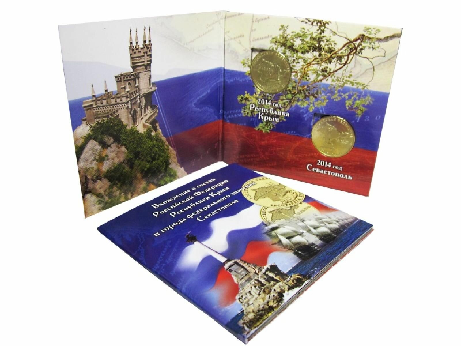 Набор 2 монеты 2014 г, Республика Крым и Севастополь (в буклете)