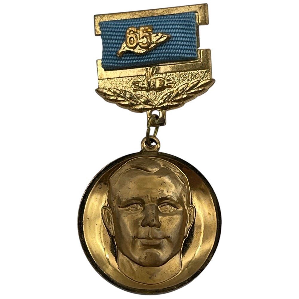 Россия, медаль "Первый космонавт Земли - Юрий Алексеевич Гагарин 65. Федерация космонавтики" 1999 г.