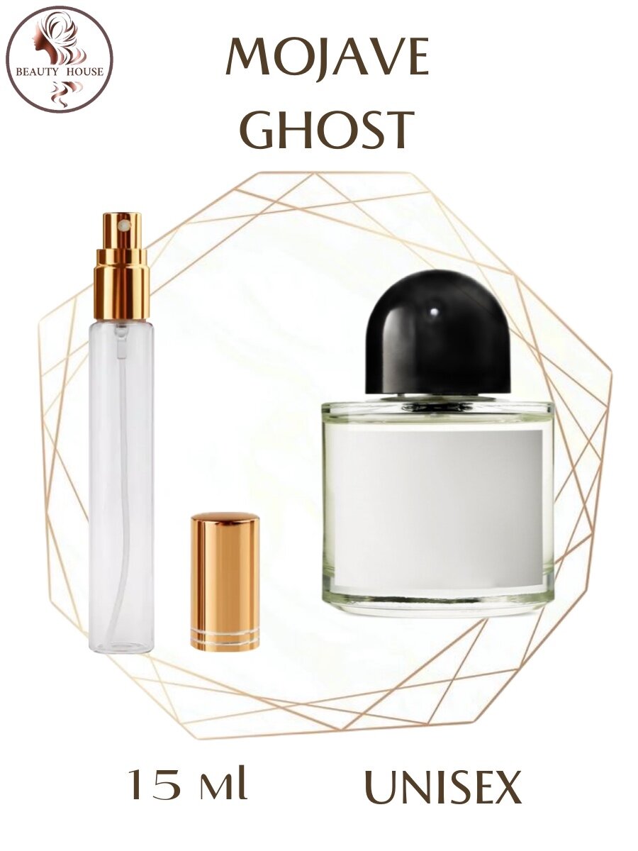 Духи парфюм Mojave Ghost спрей 15 мл унисекс, восточные, цветочные
