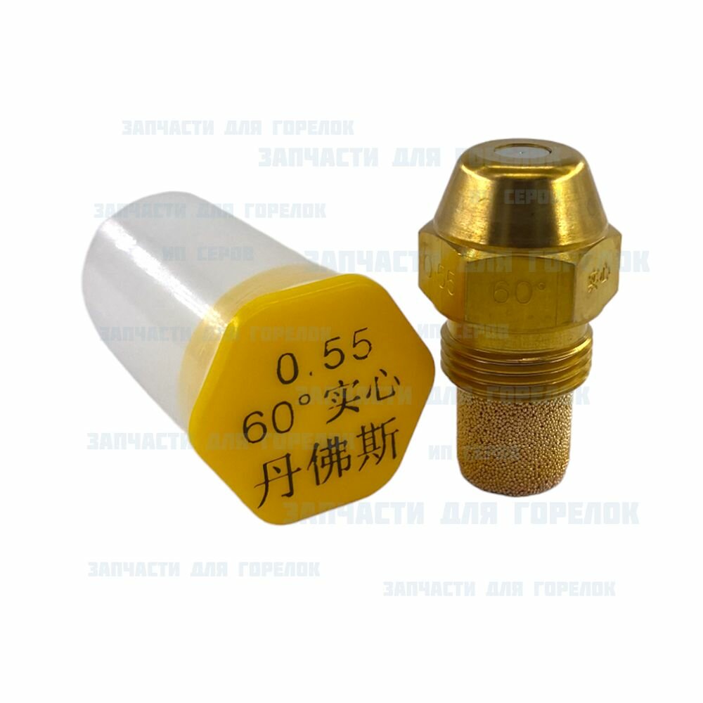 Форсунка Danfoss 0,55USG-60S арт.030F6610 ( 030F6910)