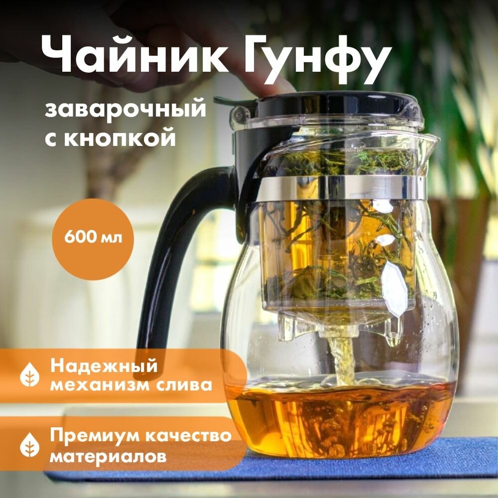 LightKing Чайник заварочный "типоты", 600 мл