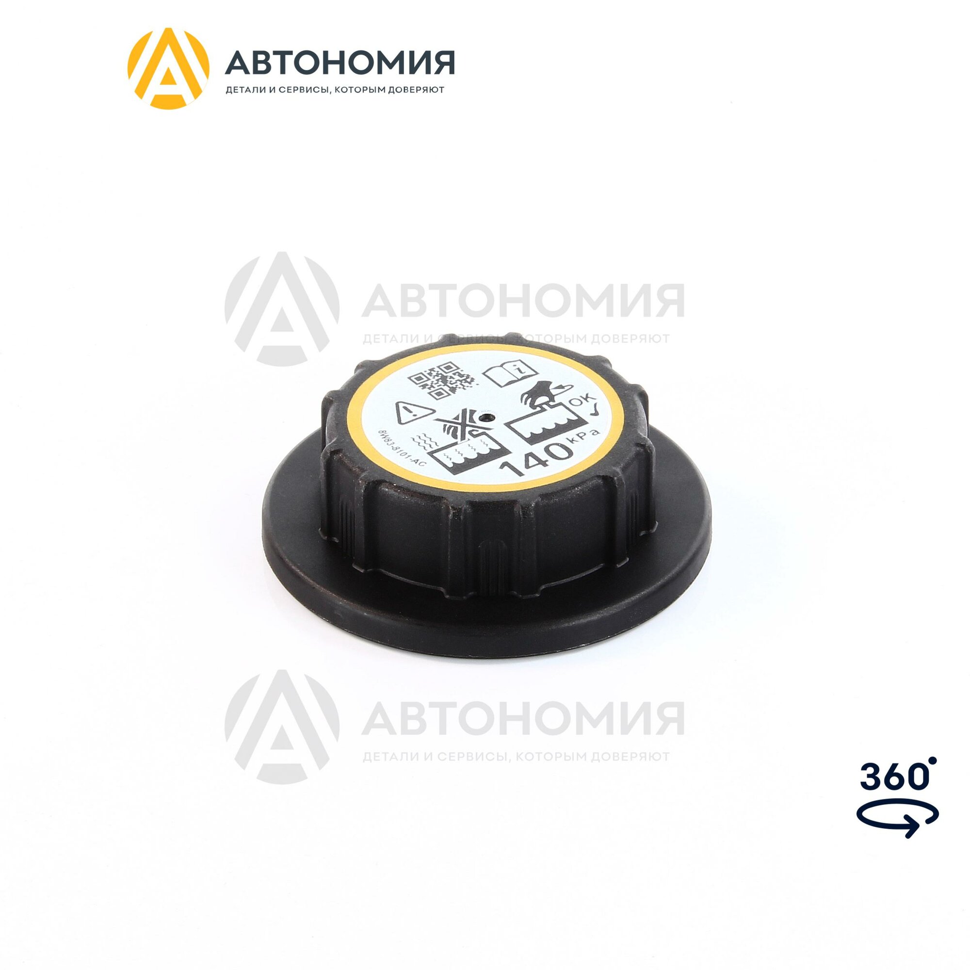 Крышка расширительного бачка Land Rover LR176860