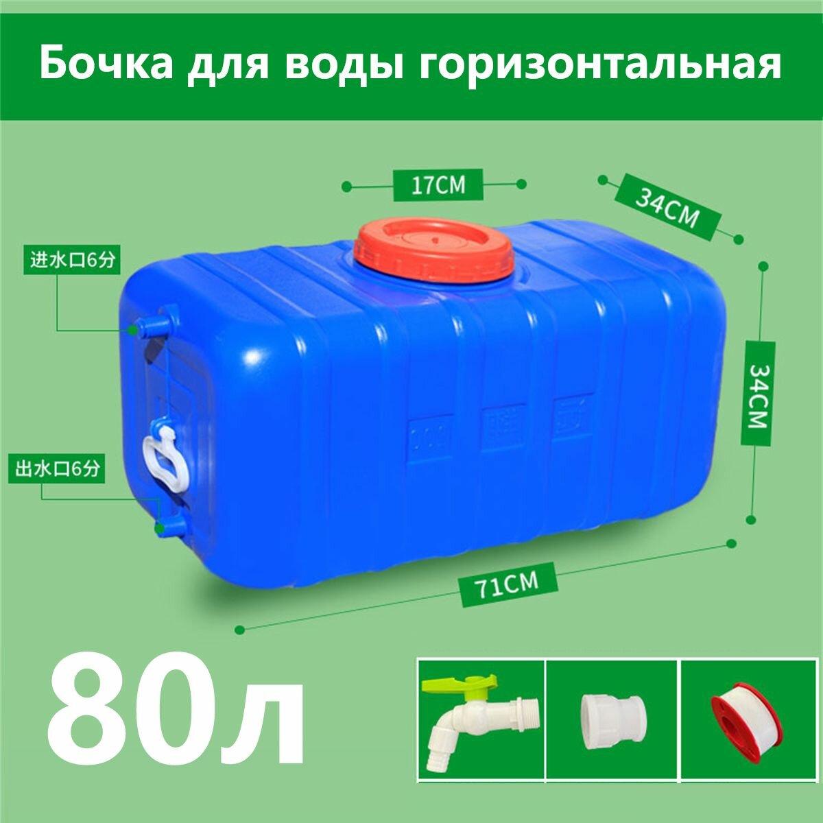 Бочка садовая — фото 1