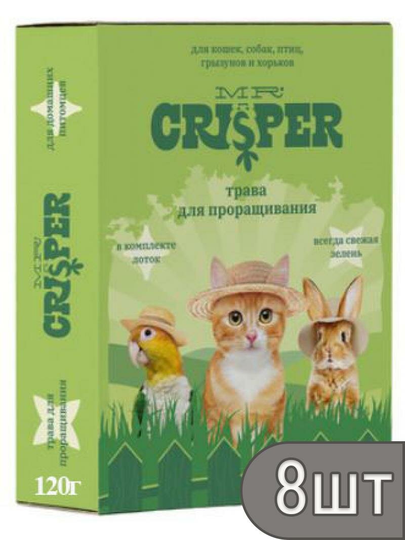 MR.Crisper Набор 8 шт Трава для проращивания, 120г 0.96 кг