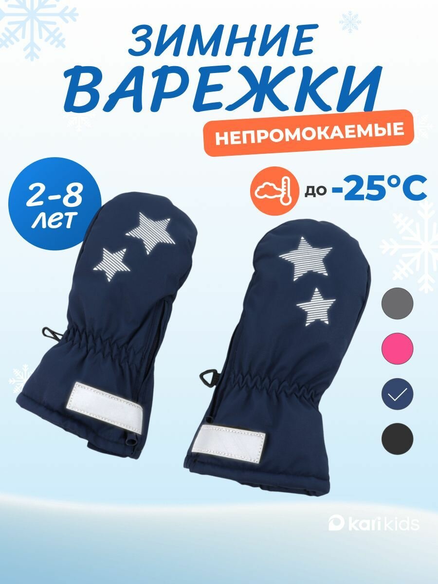 Варежки Весна-лето 2026 для взрослых и детей