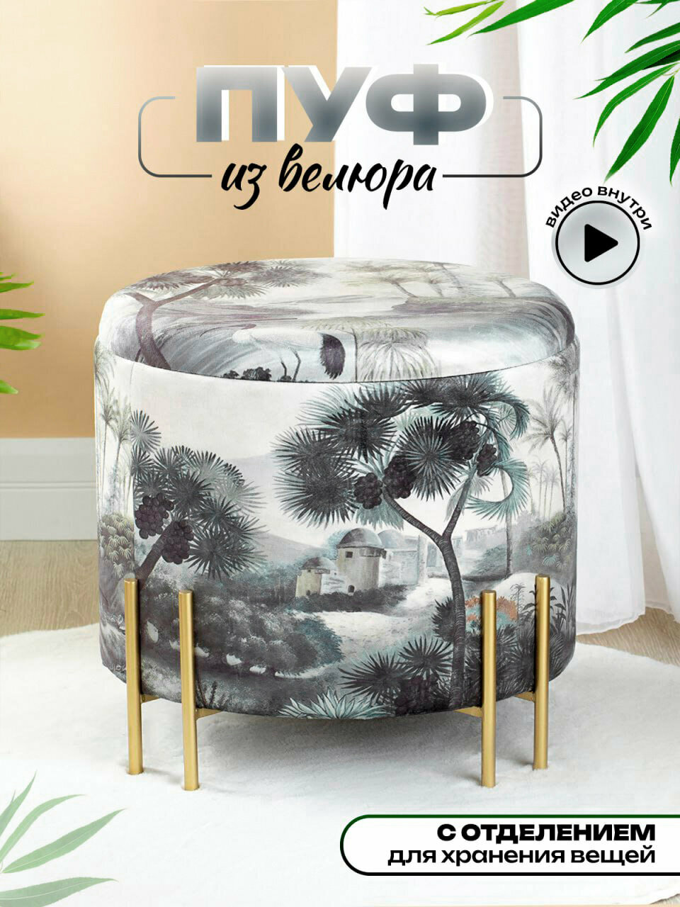 49-237B Пуф с крышкой 47х47х45см, МДФ, ткань, поролон, металл, Glasar