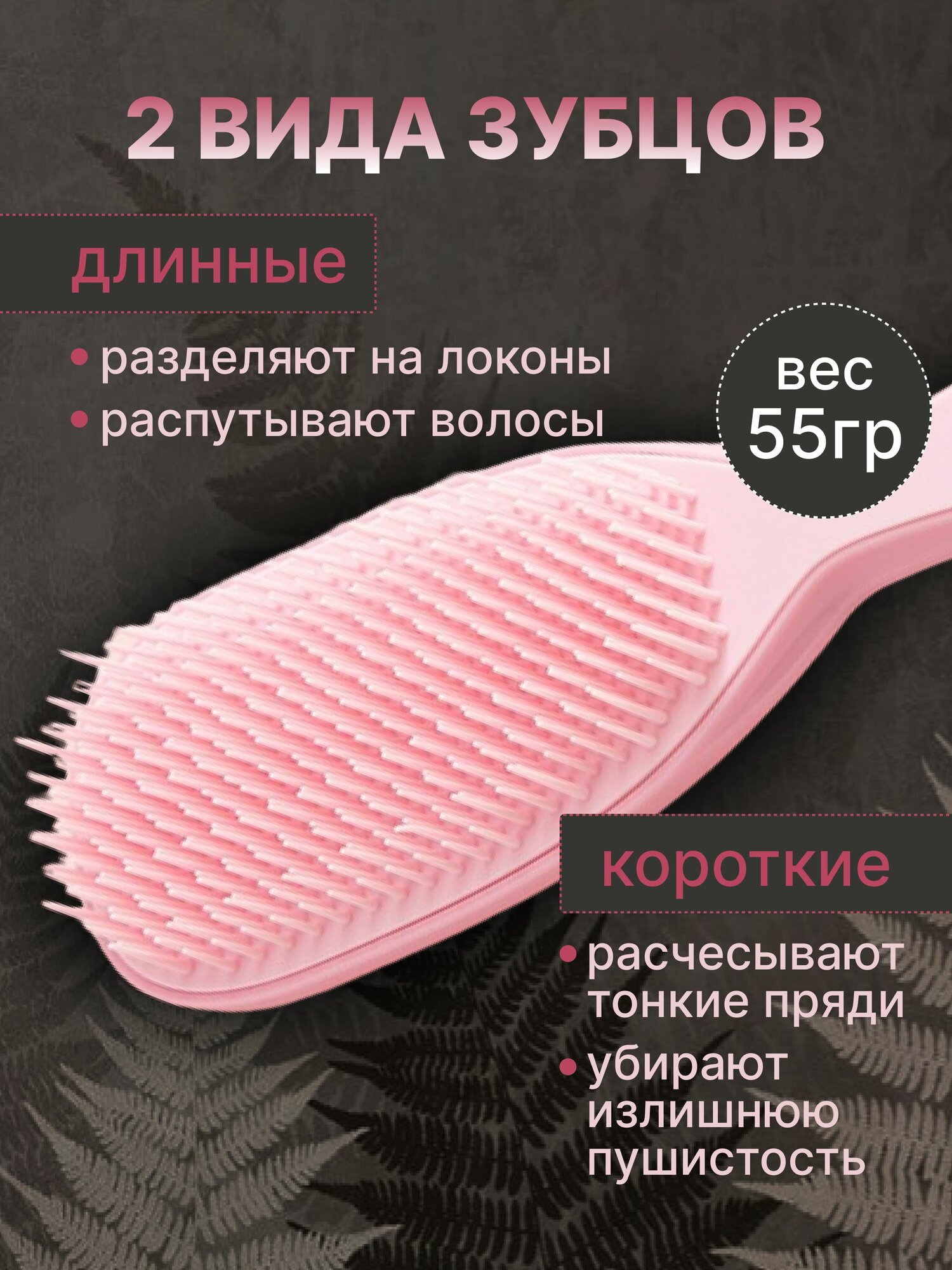 Щетка для волос, массажные функции, искусственная щетина, розовая, пластик — фото 1