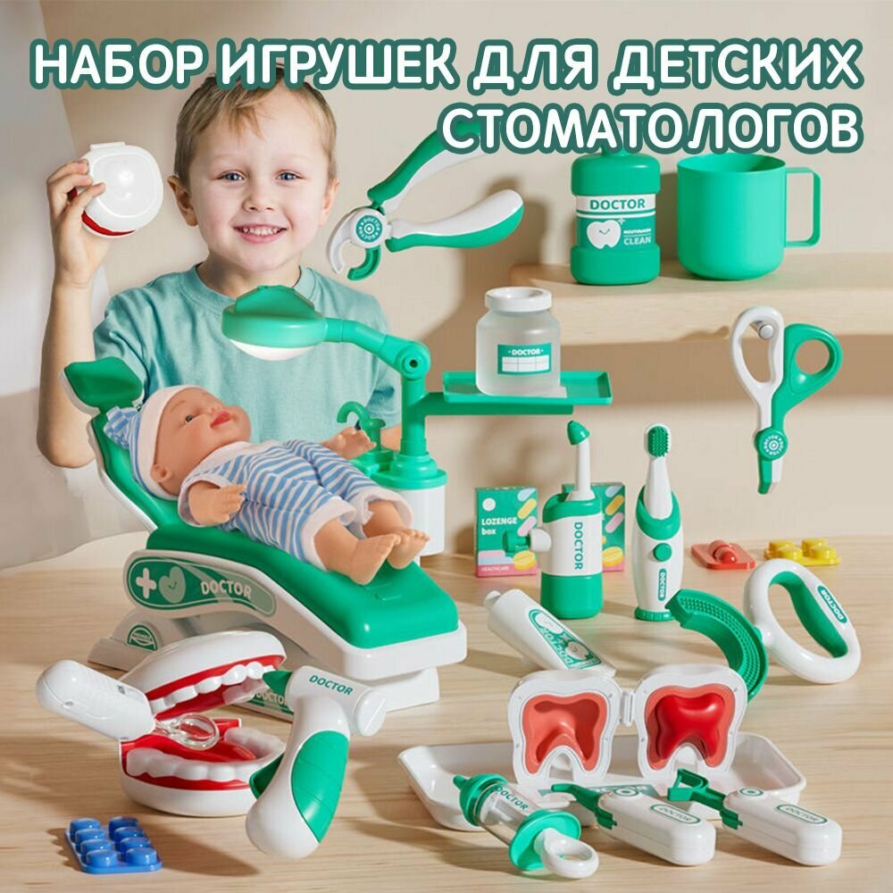 Детский набор игрушек "доктор", включающий кукол и медицинское оборудование, зубы и аксессуары для стоматологии (28 штук).