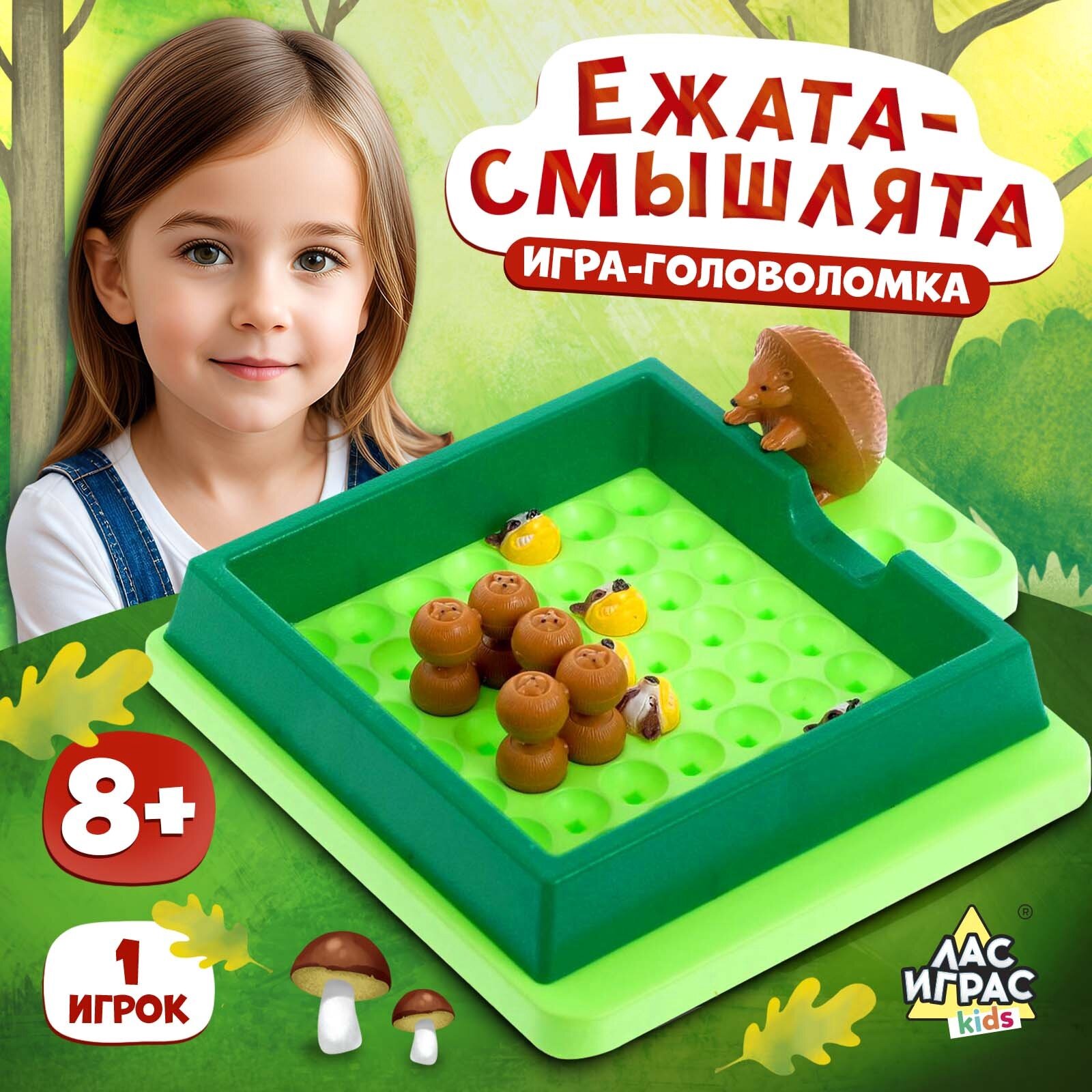 Настольная игра-головоломка "Ежата-смышлята" SL-02280 4122798