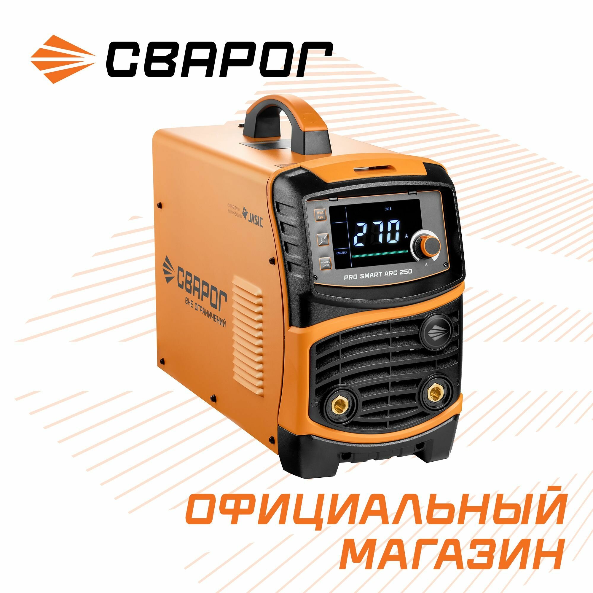 Сварочный аппарат/ инвертор ARC 250 PRO SMART (Z290S)