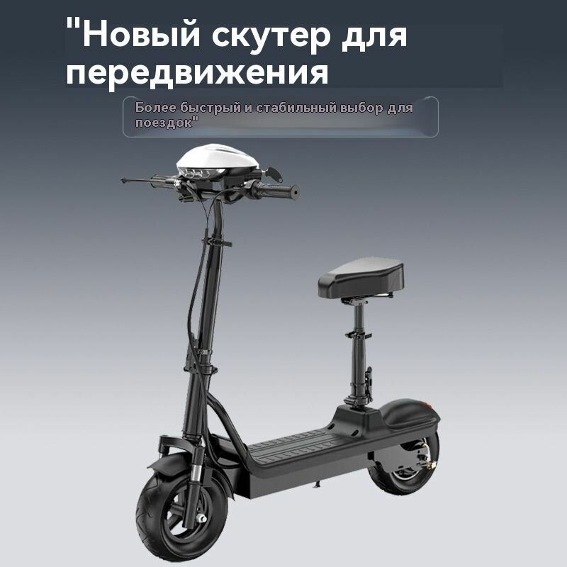 Складной электрический велосипед