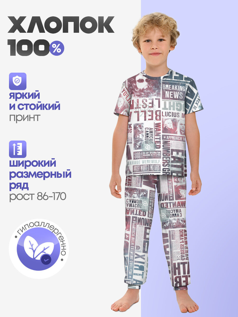 Пижама Гарри Поттер