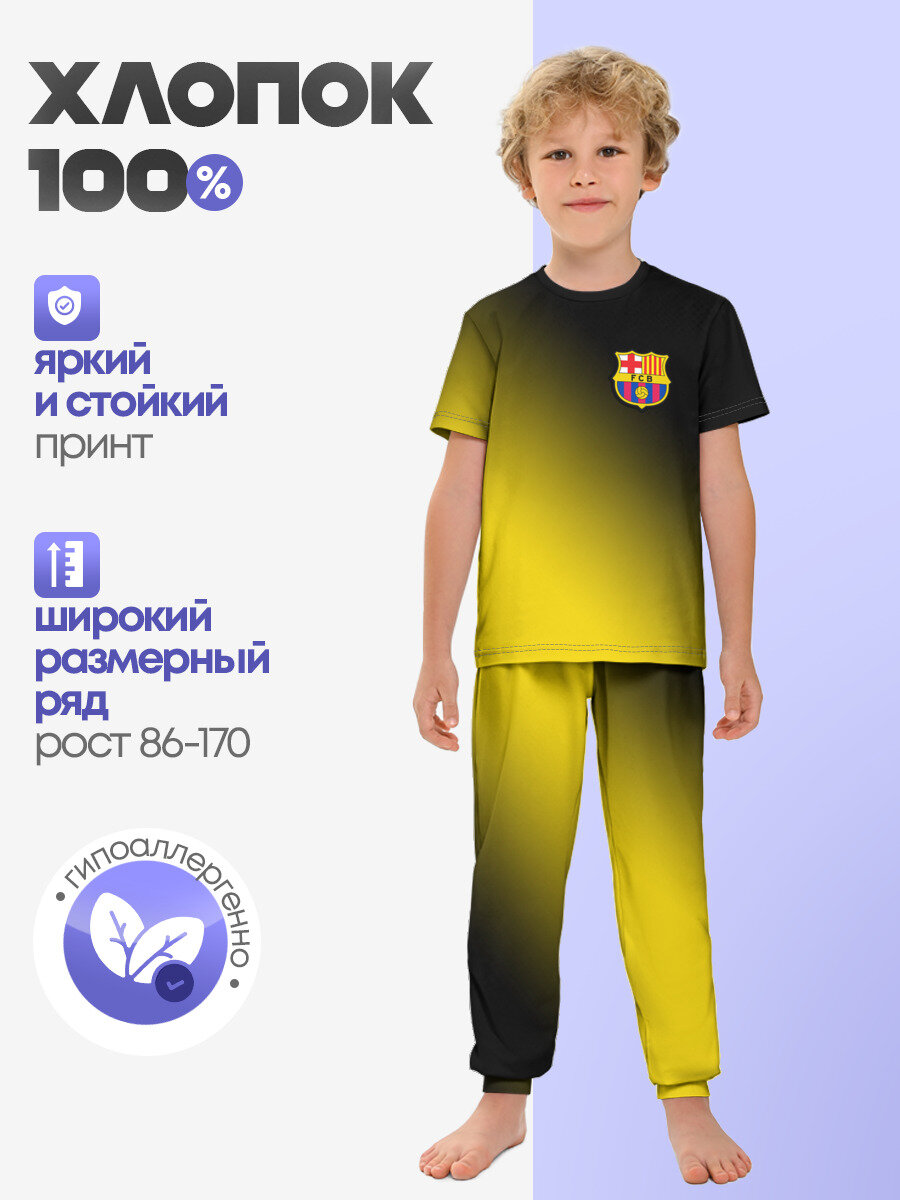 Пижама Barcelona