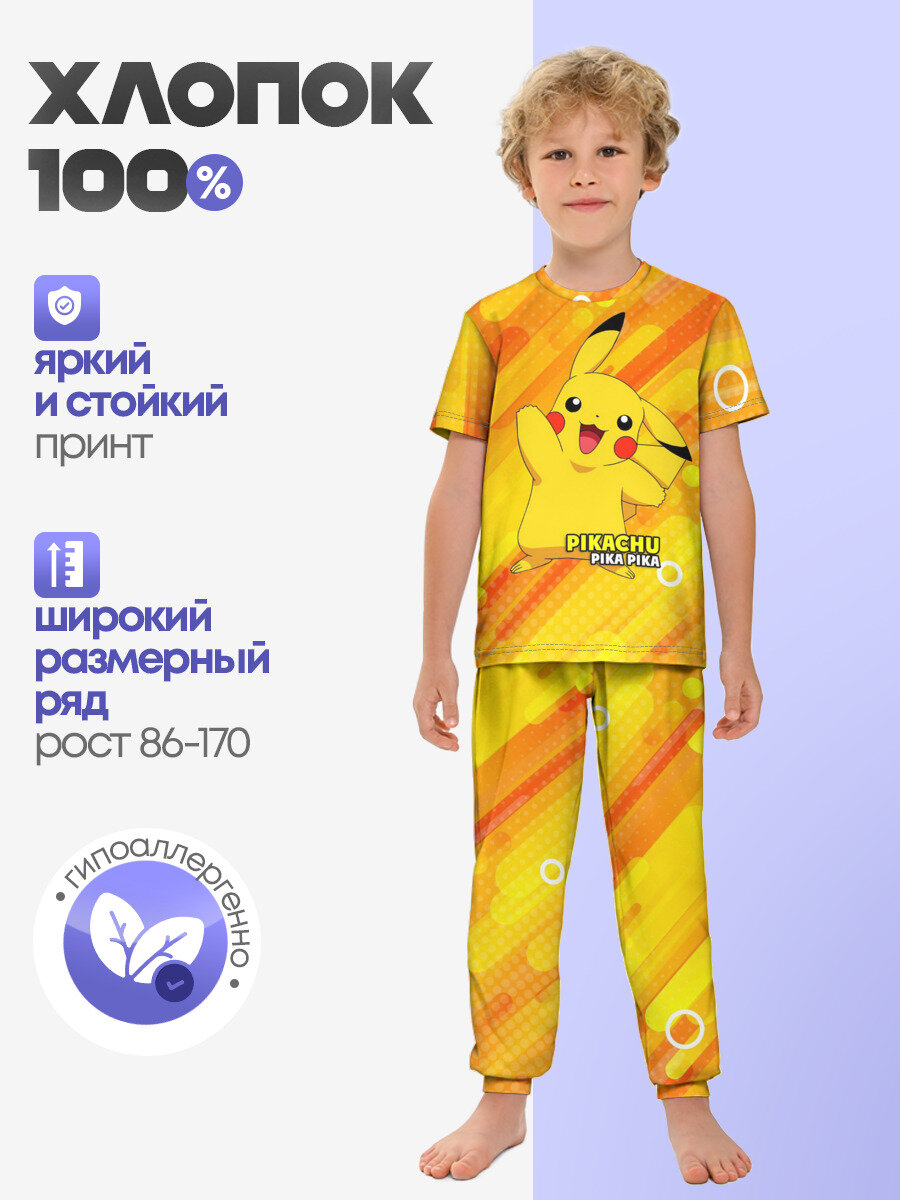 Пижама Пикачу