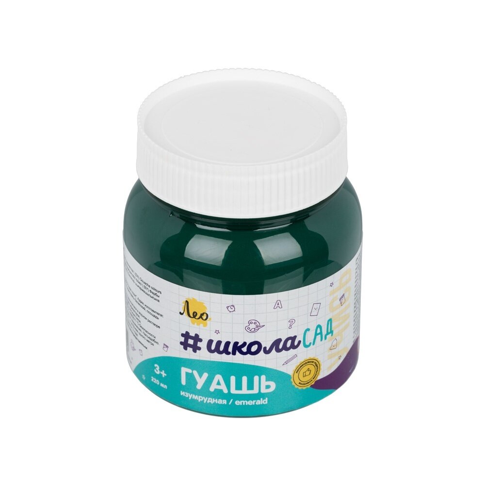 Гуашь Лео гуашь ШколаСад, Учись, группа 2, 220 мл, 4 шт, 606, изумрудная/emerald (LG-220)