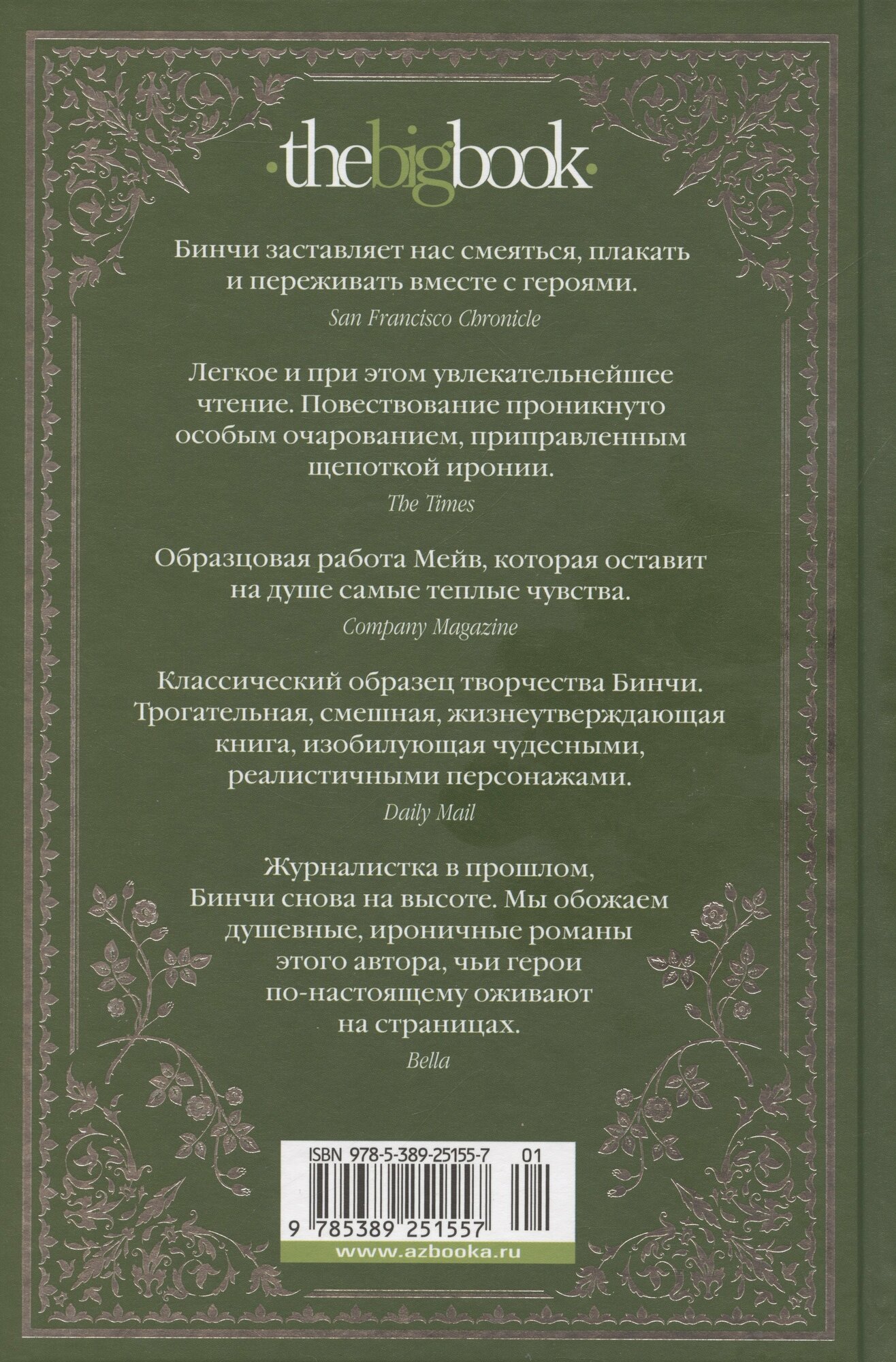 Боярышниковый лес — фото 1