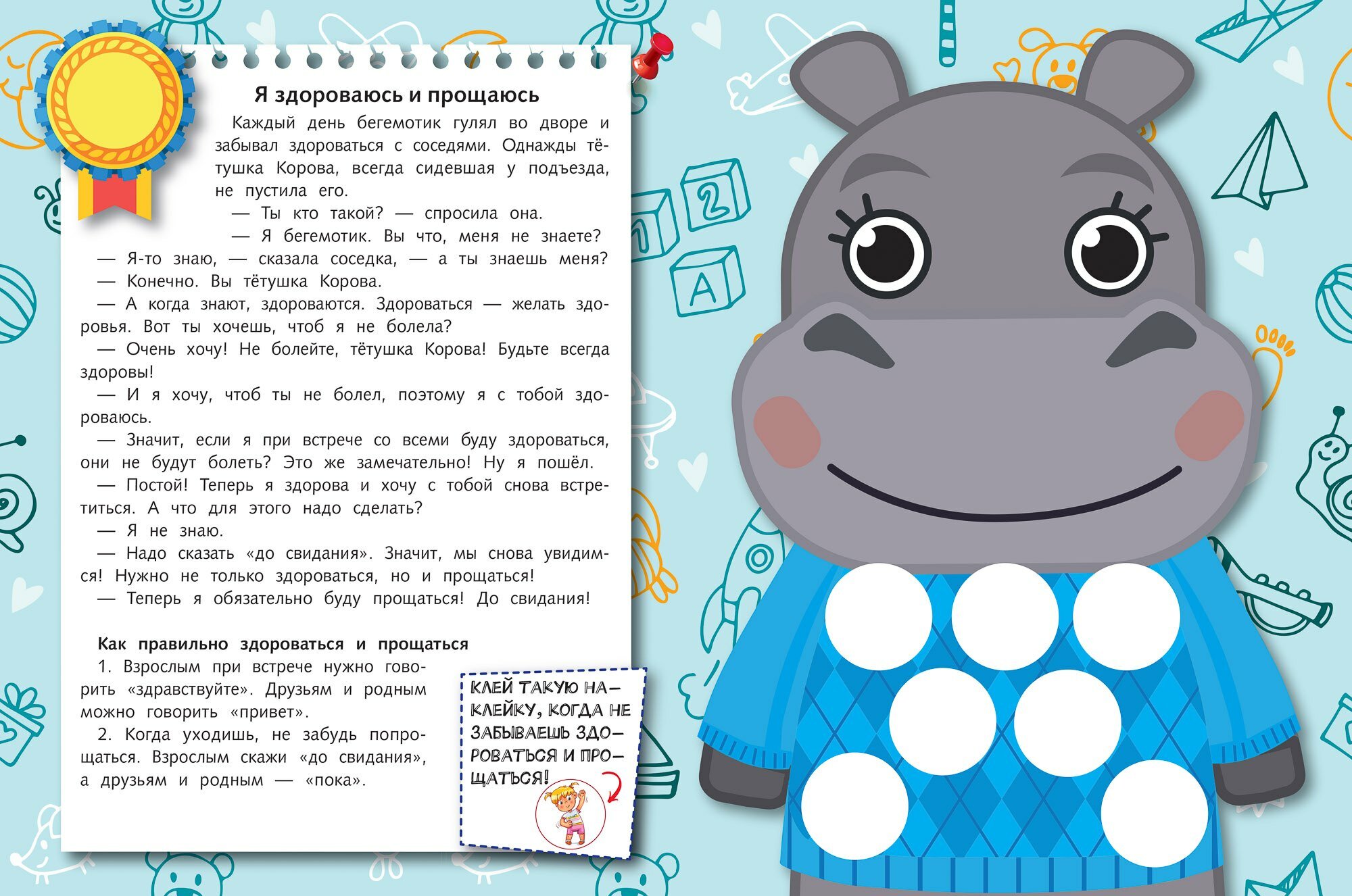 Дисциплина — фото 1