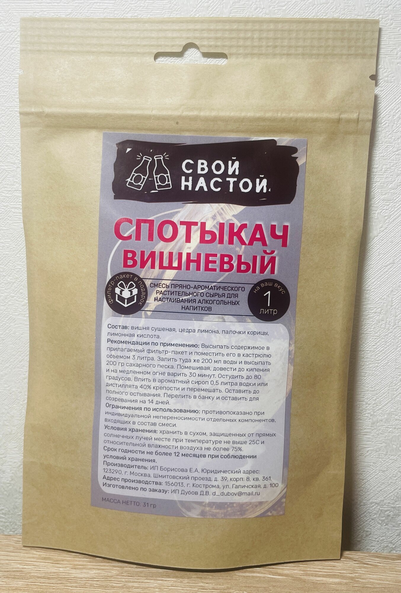 Настойка для самогона Спотыкач Вишневый "Свой Настой"