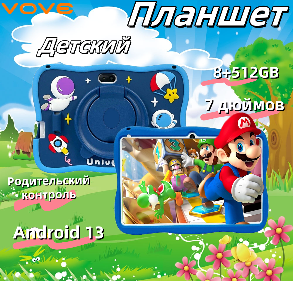 Детский планшет,8+512GB,7 дюймов, планшет игровой, Android 13.