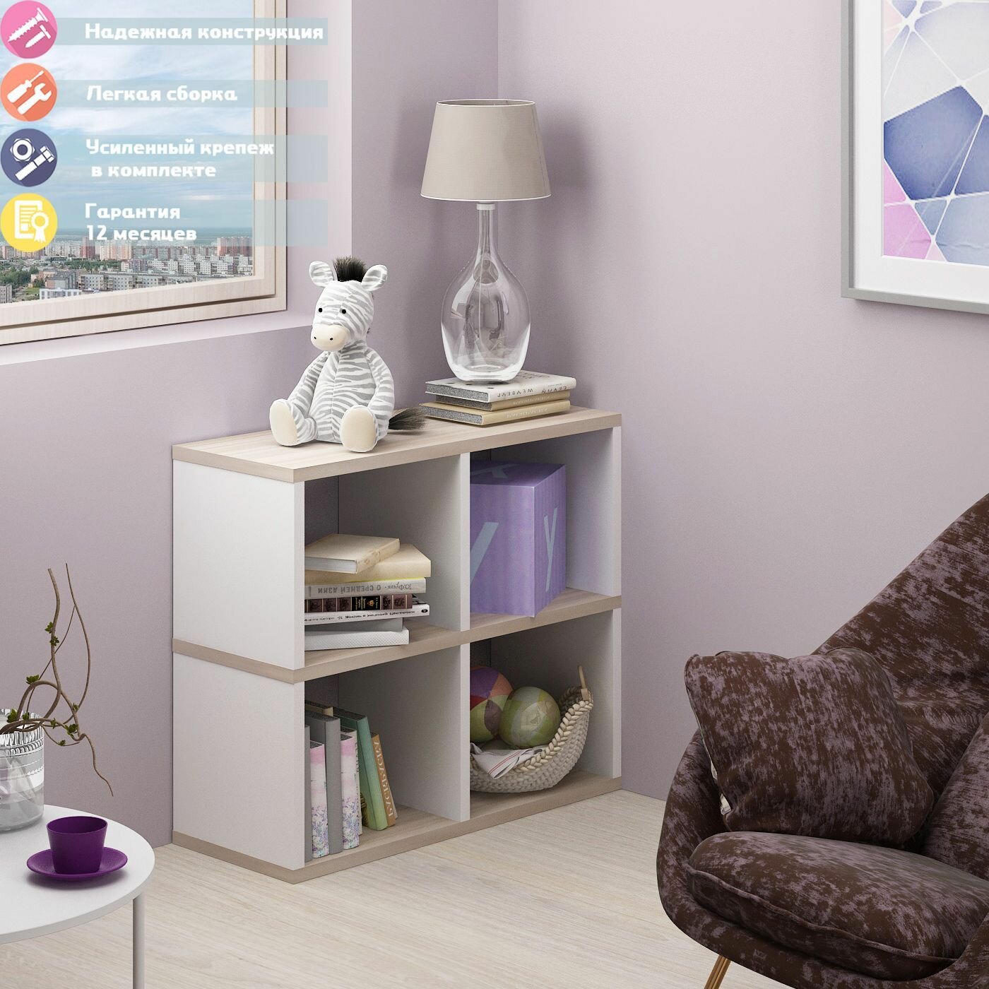 Стеллаж модульный Мэрдэс СПД 2-2 БЕК Белый/Карамель, ЛДСП, 88х35х76 см