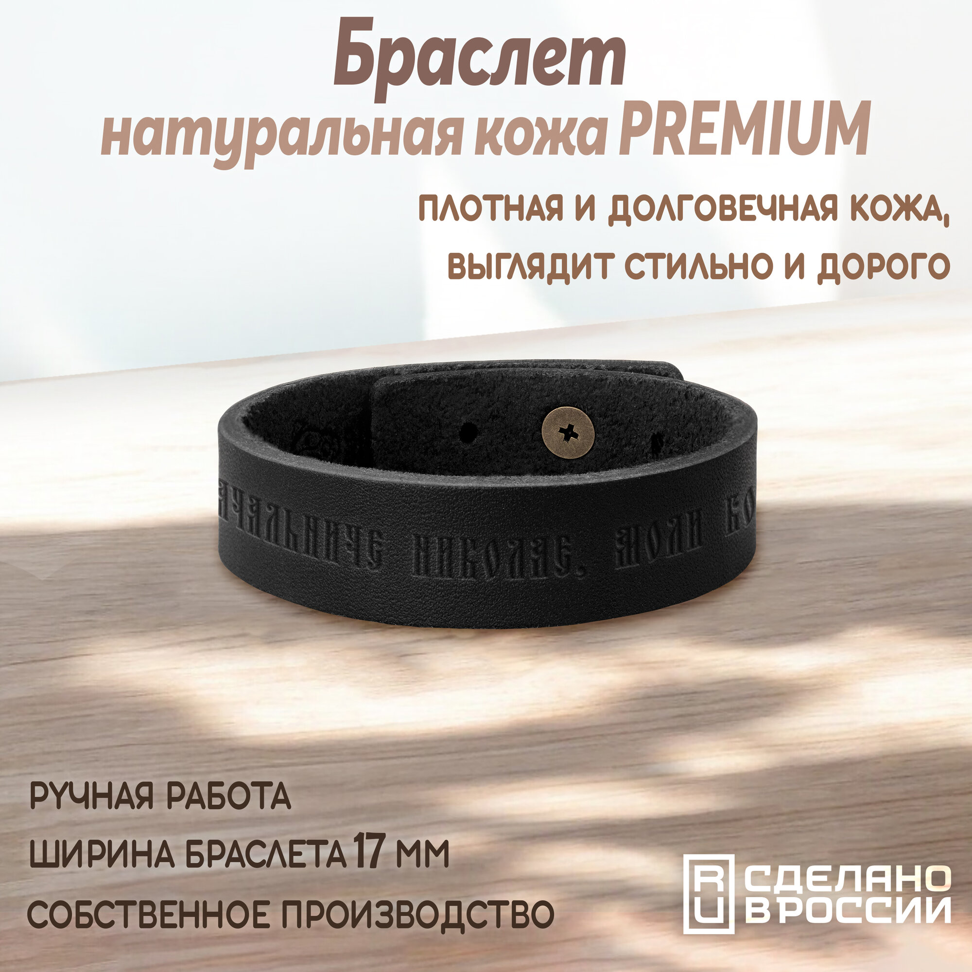 Браслет