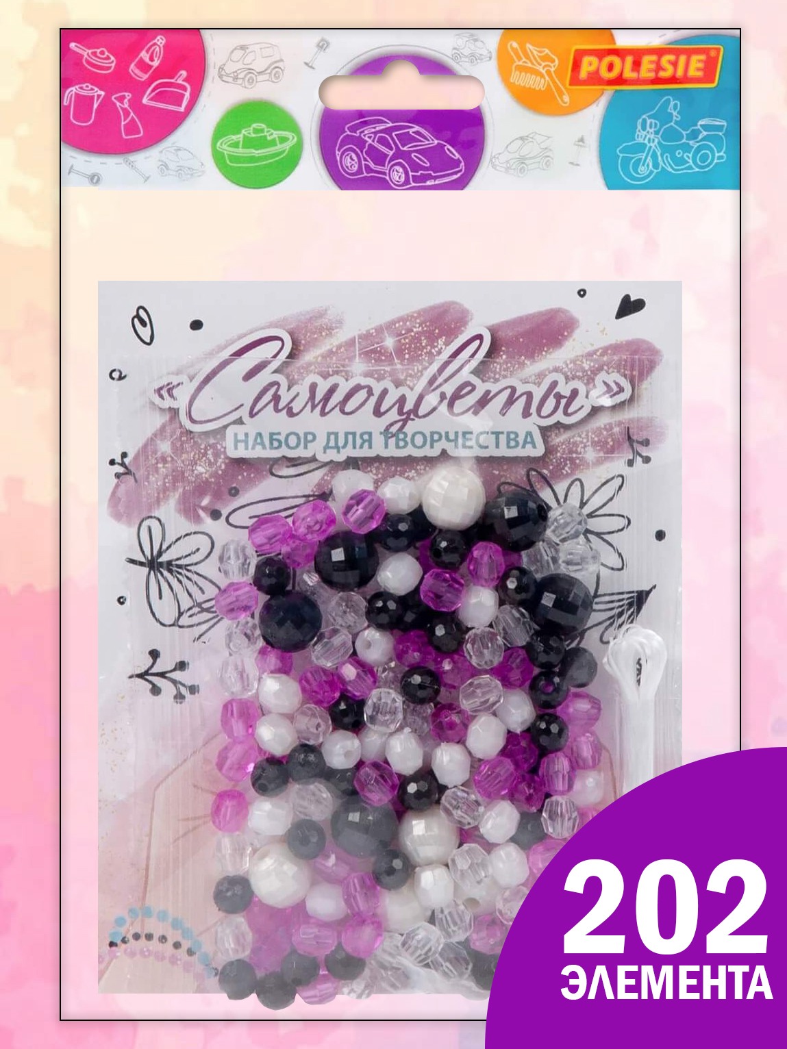 Набор для детского творчества "Самоцветы" (202 элемента) (в пакете)