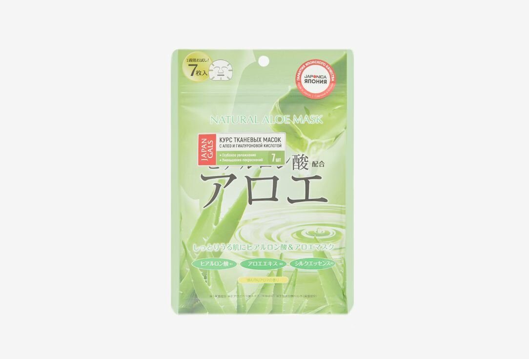 Курс натуральных масок для лица JAPAN GALS Natural aloe mask