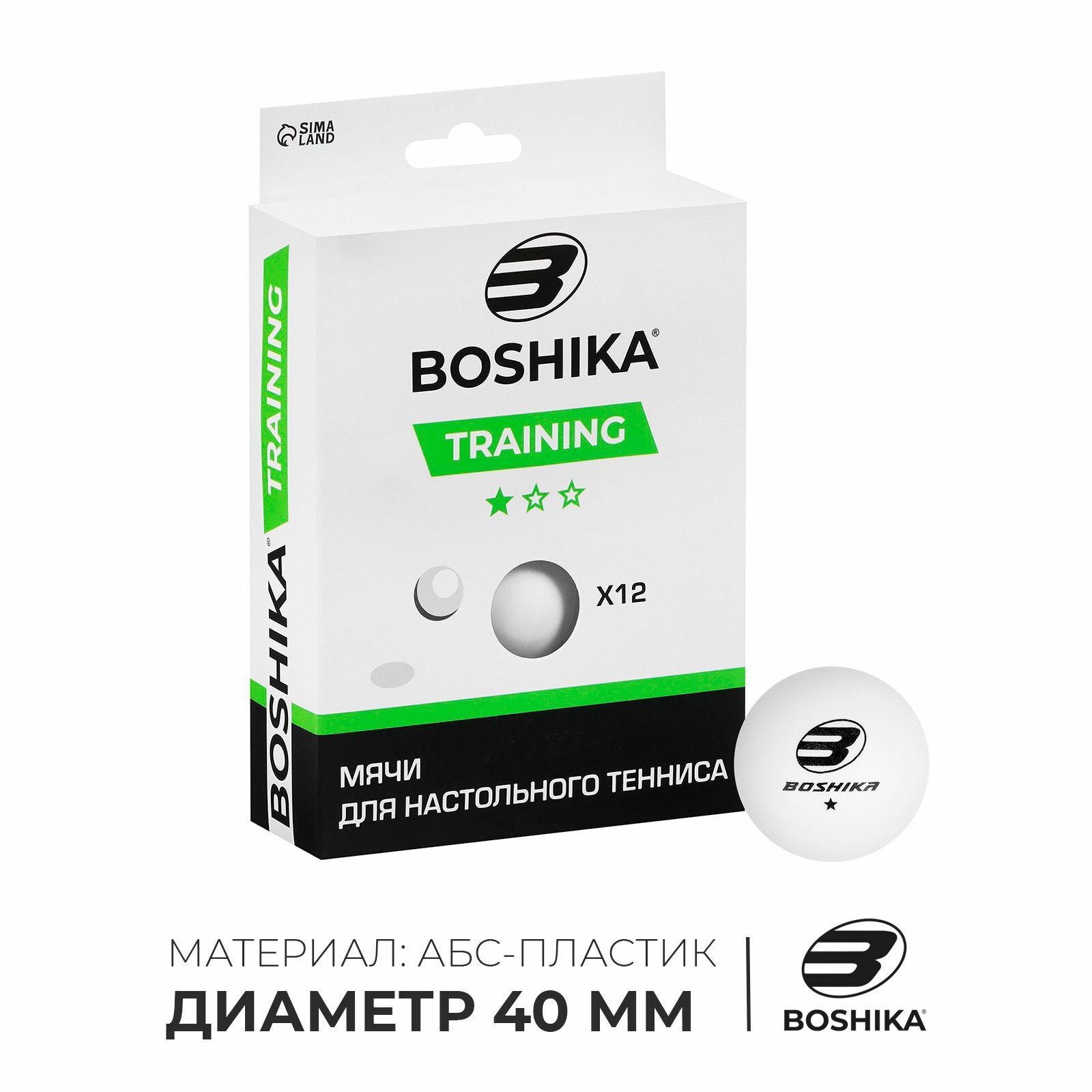 Набор мячей для настольного тенниса BOSHIKA "Training", 1 звезда, набор 12 шт, цвет белый