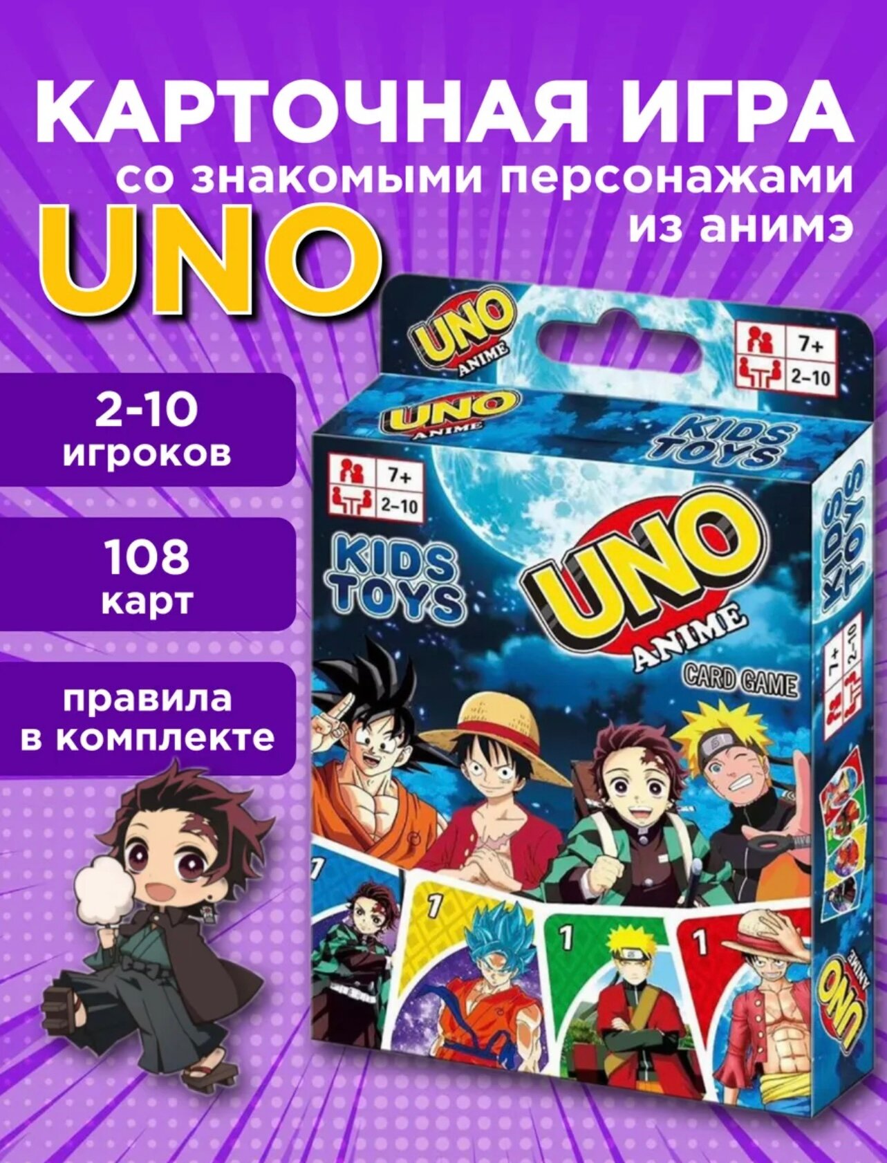 Настольная игра Уно Аниме , для друзей , для всей семьи , карточная