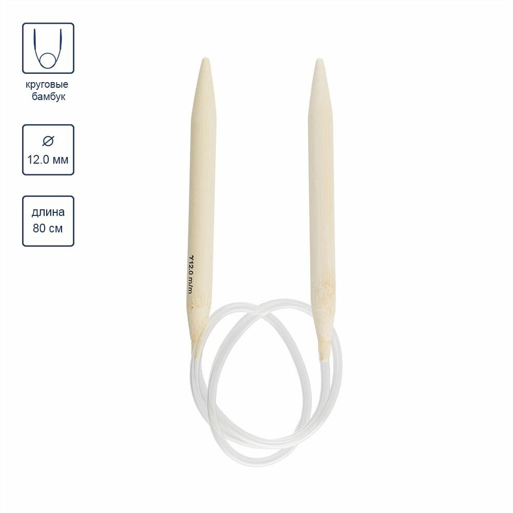 Gamma BC1 Спицы круговые бамбуковые 80 см №12