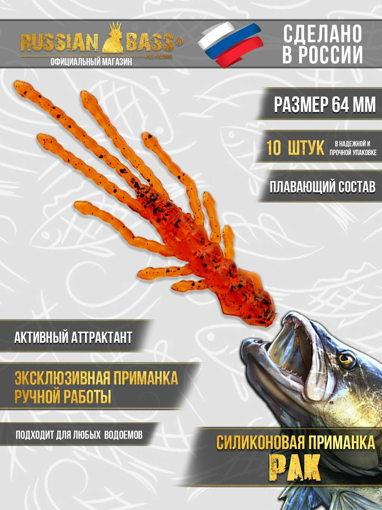 Силиконовая приманка Рак 2,5"