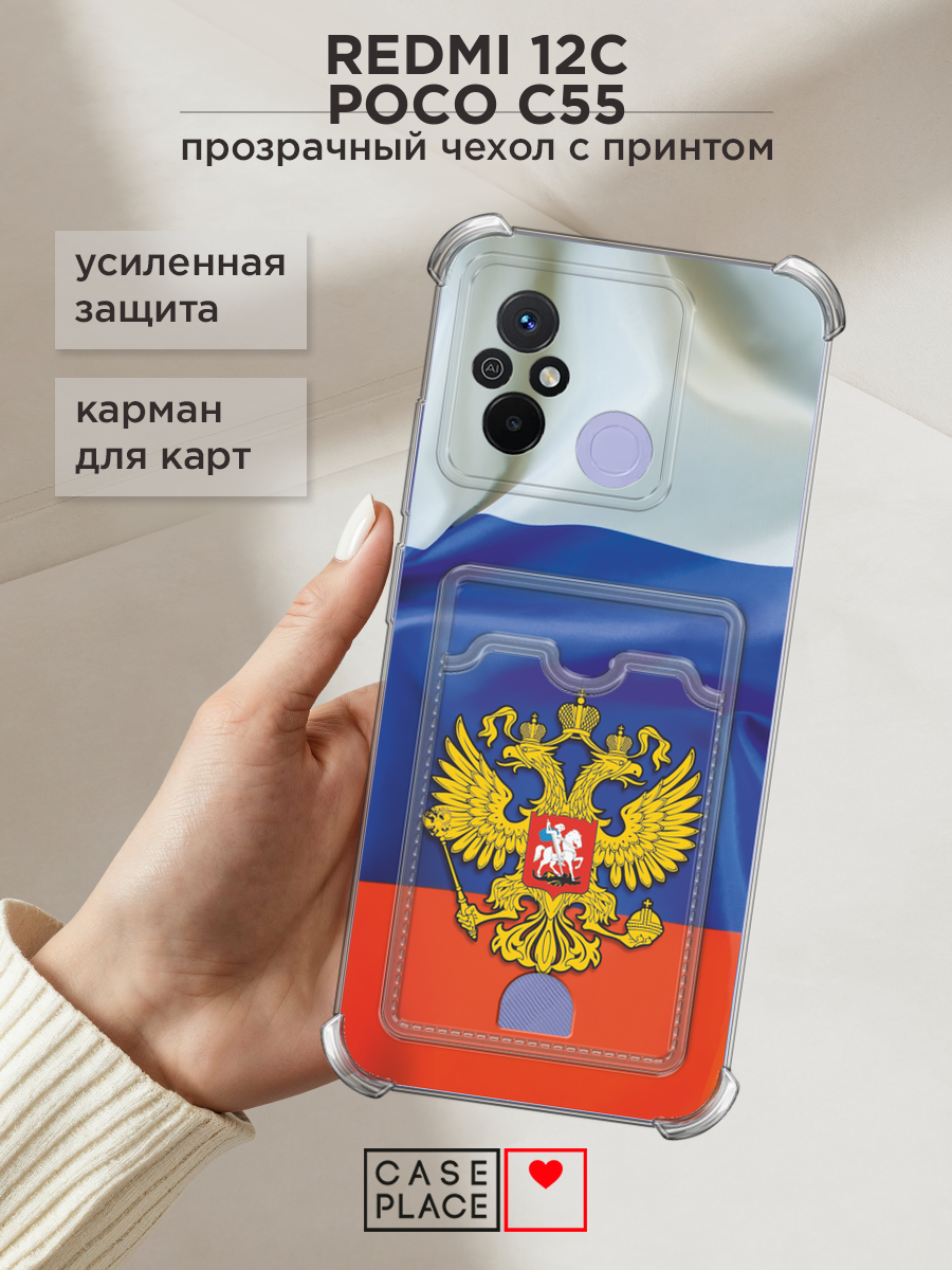 Чехол на Xiaomi Redmi 12C/Poco C55 (Редми 12C/Поко С55) с картой и принтом Россия