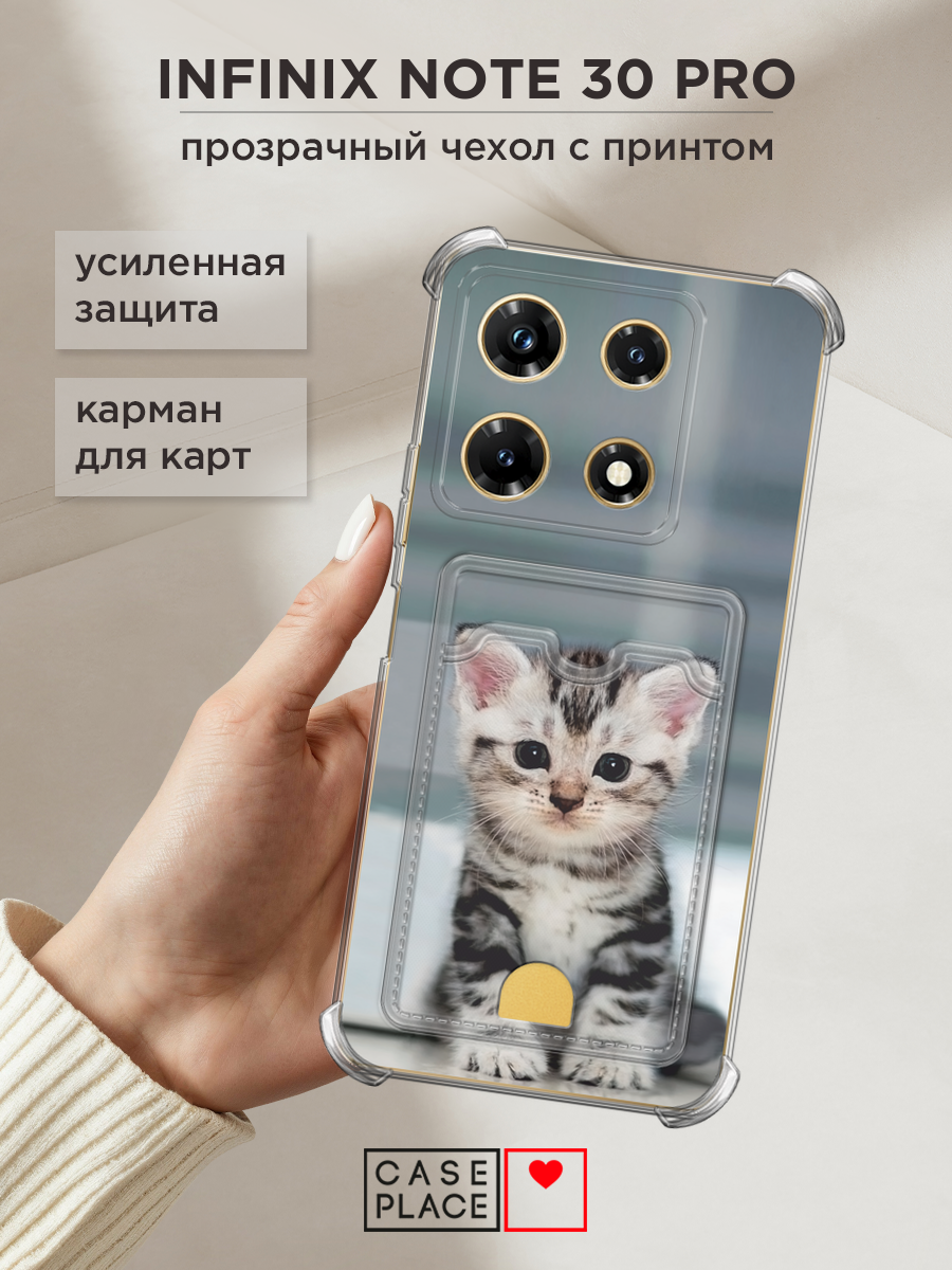 Чехол на Infinix Note 30 Pro (Инфиникс Нот 30 Про) с картой и принтом Маленький полосатый котёнок