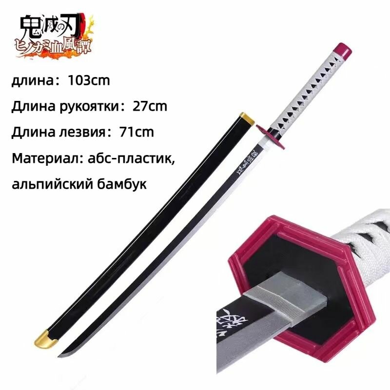Игрушечное оружие,2 меча, Катана из аниме, Клинок рассекающий демонов, Для косплей аниме и игрушки для мальчиков
