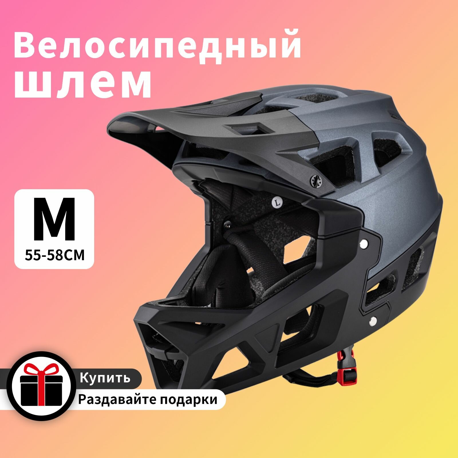 Шлем велосипедный