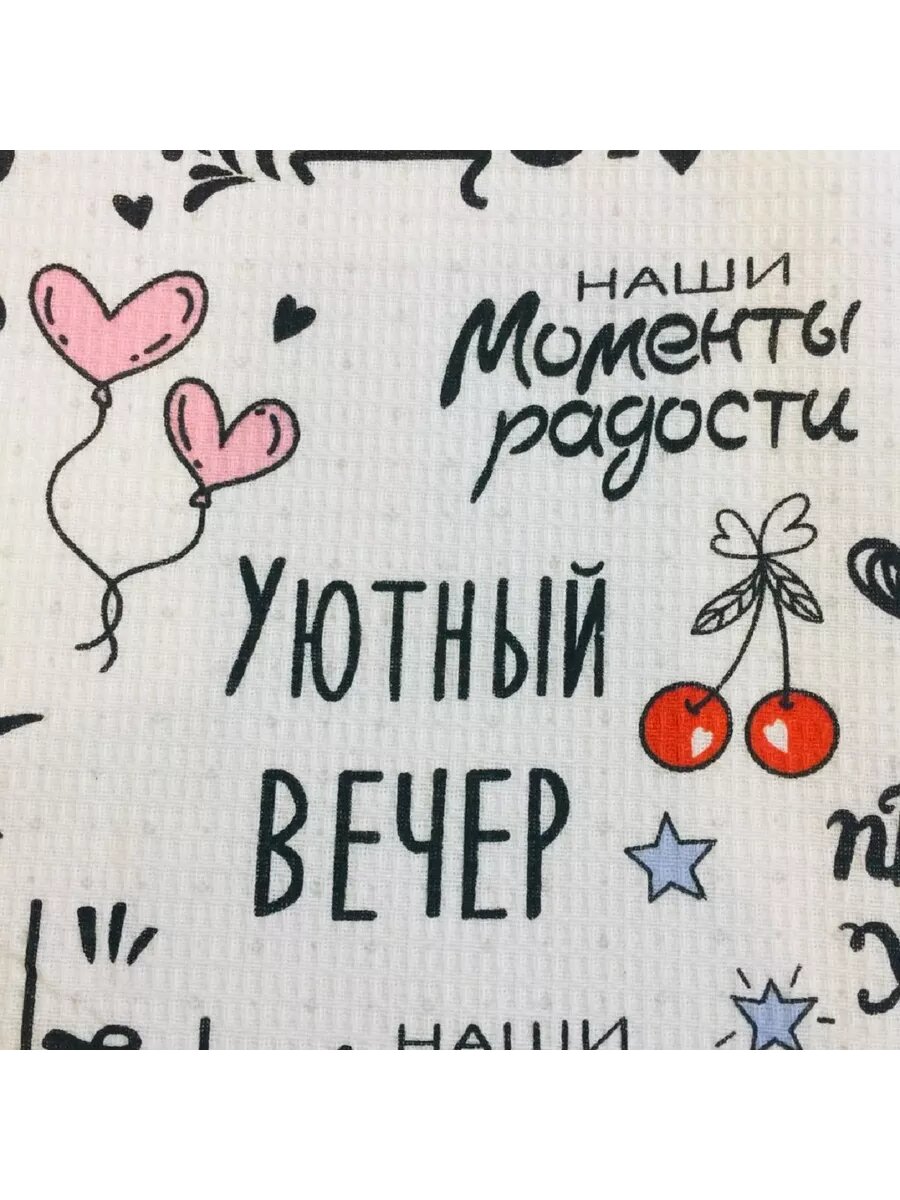 Вафельное полотно. Отрез 100*150см. — фото 1