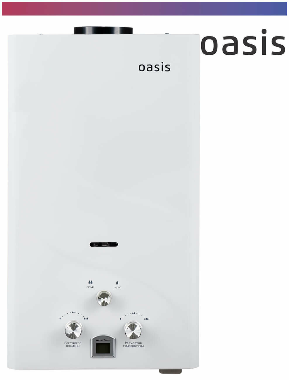 Газовый проточный водонагреватель Oasis 20 OG, сжиженный газ