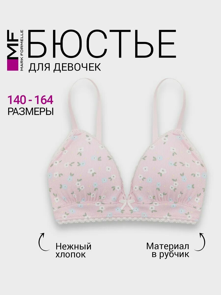 Топ для девочек