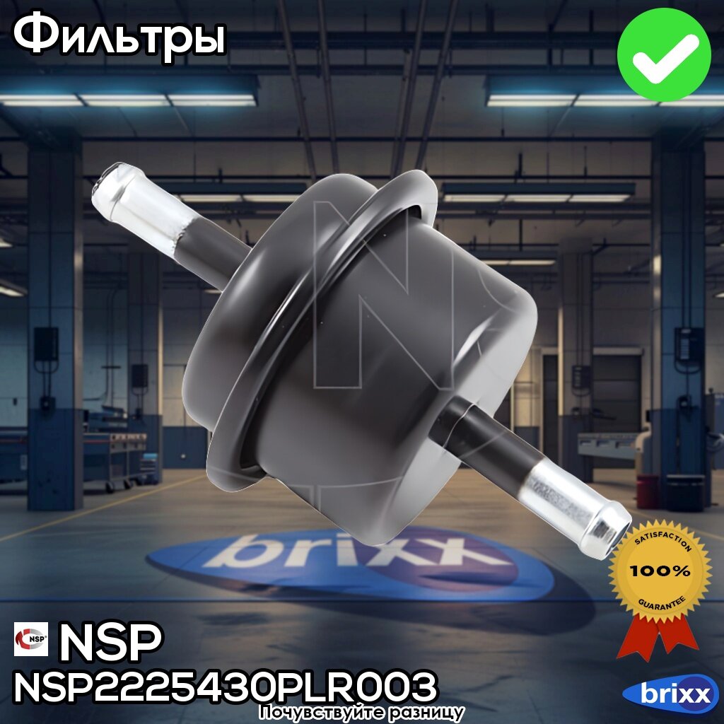 Фильтр Акпп Nsp Honda Accord | NSP арт. NSP2225430PLR003