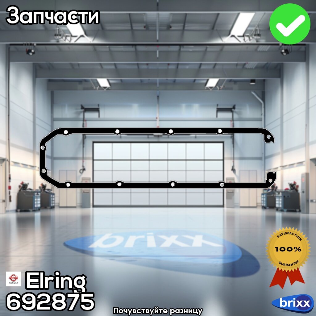 Прокл. клап. крышки Audi 100 [44Q/C3] 1,9-2,2 82-11/90 ,80 [B3] 2,0/2,2 4/87-9/91 , Vw Passat B2 1,9/2,0/2,1 ->3/88 | + Гарантия.