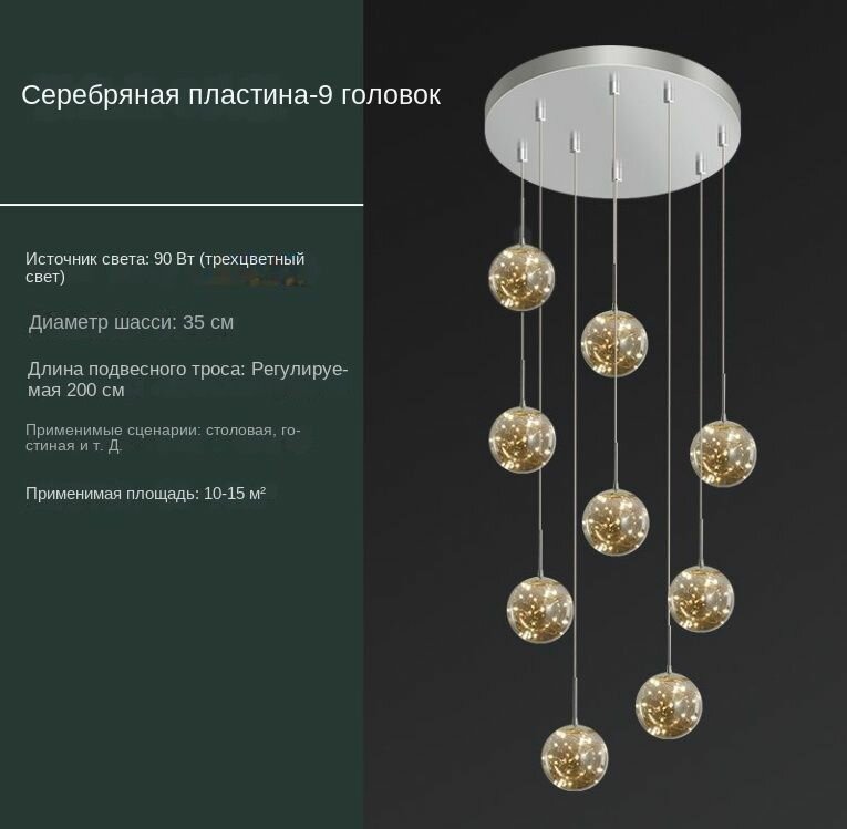 Гипсофила лестничный свет длинная люстра