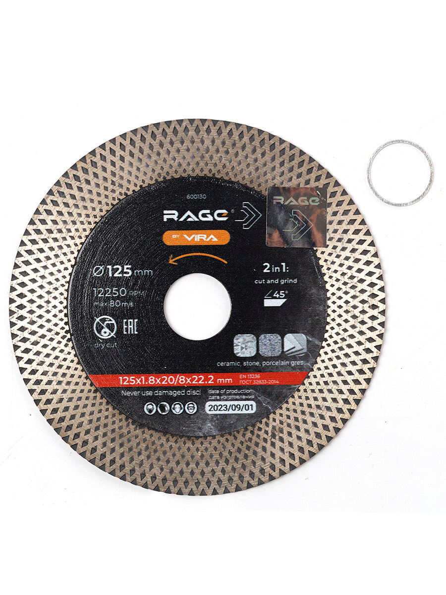 Диск алмазный 125 мм по керамограниту для резки и шлифовки под углом тонкий RAGE by VIRA