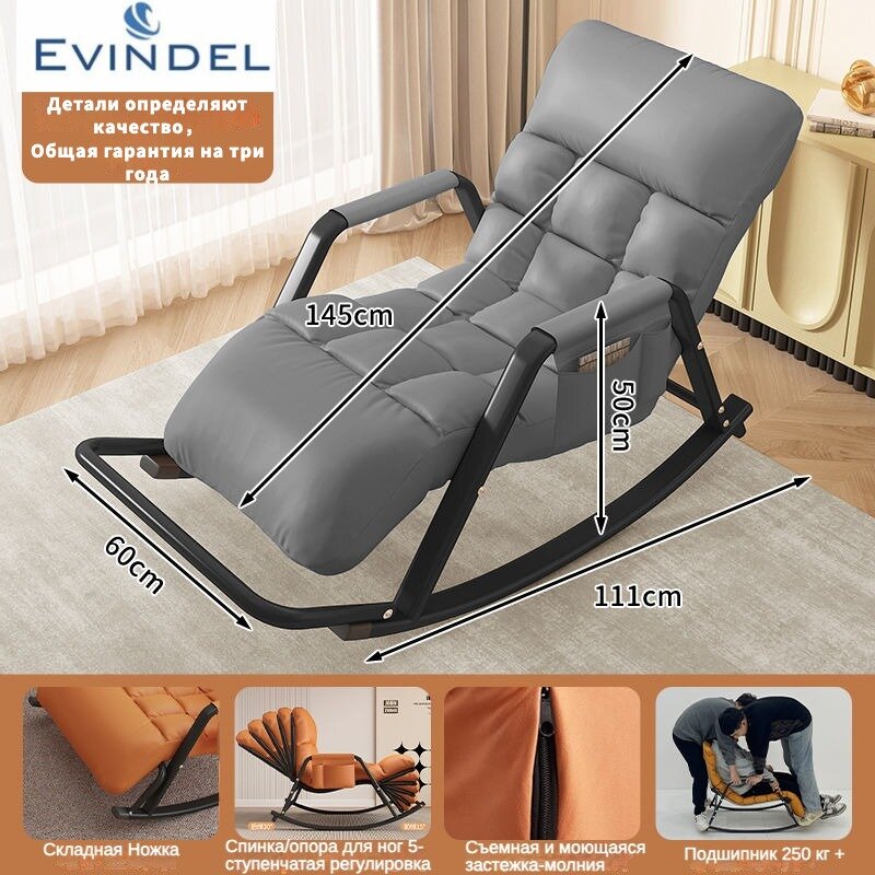 Кресло-качалка для взрослых EVINDEL выдерживает нагрузку 250 кг, гарантия три года